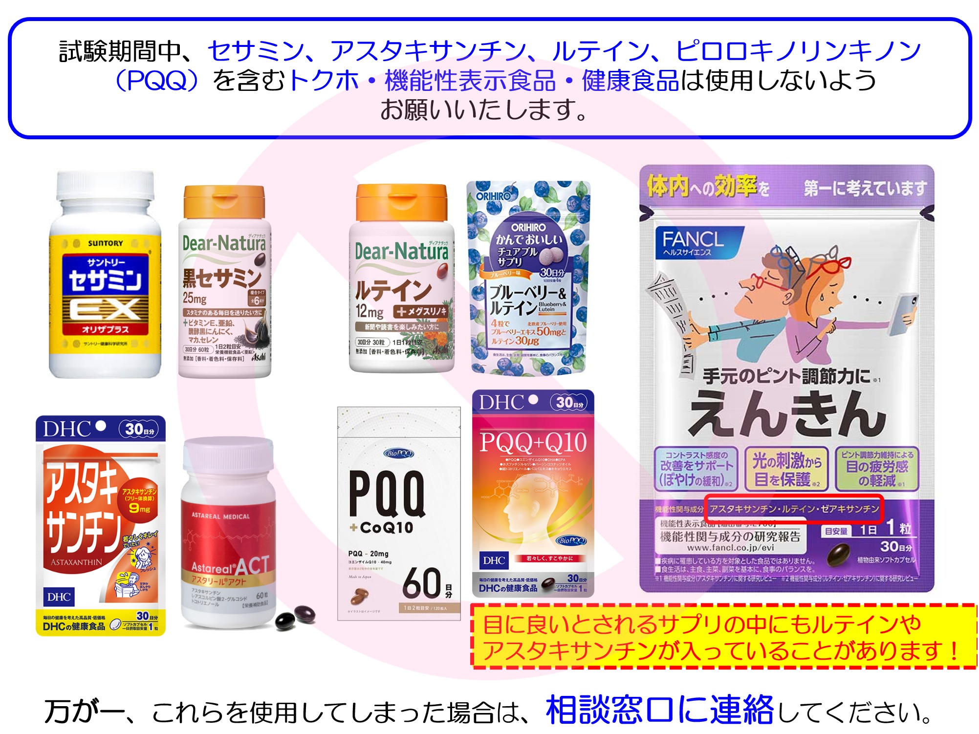 （250627）影響食品について - 【モニタン】